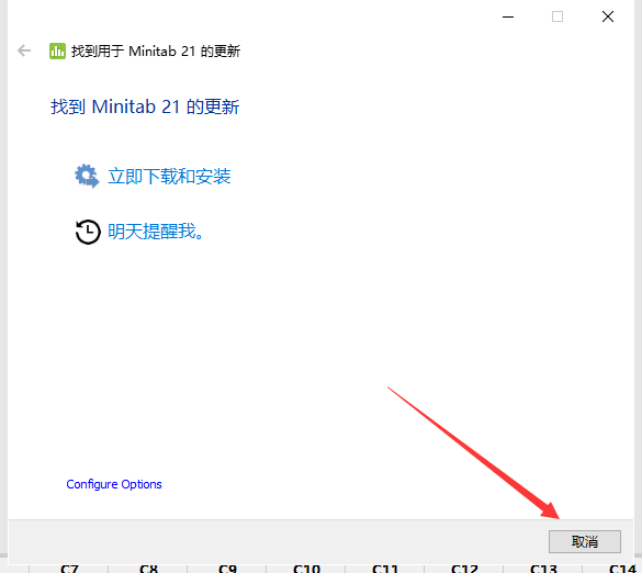 【亲测能用】Minitab 21（免费下载）简体中文破解版-3d溜溜网