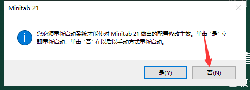 【亲测能用】Minitab 21（免费下载）简体中文破解版-3d溜溜网