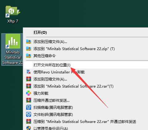 【亲测能用】Minitab 22【附安装教程+破解文件】中文破解版下载-3d溜溜网