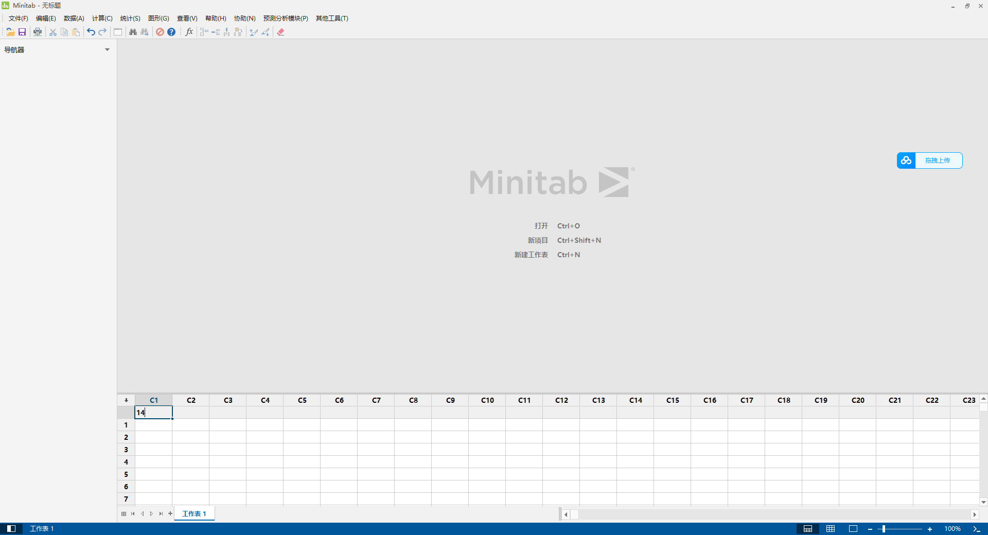 【亲测能用】Minitab 22【附安装教程+破解文件】中文破解版下载-3d溜溜网