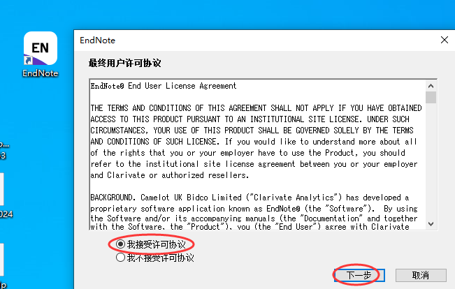 【亲测能用】EndNote 21.3（破解补丁+安装教程）中文破解版下载-3d溜溜网
