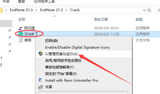 【亲测能用】EndNote 21.3（破解补丁+安装教程）中文破解版下载-3d溜溜网