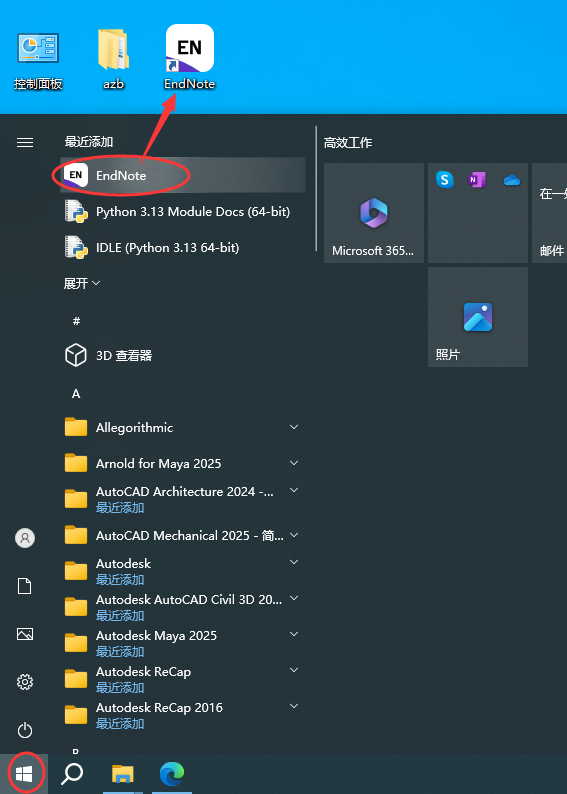 【亲测能用】EndNote 21.3（破解补丁+安装教程）中文破解版下载-3d溜溜网