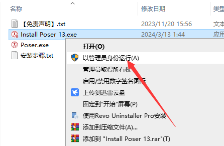 【亲测能用】Poser 13.3【附破解文件+安装教程】激活破解版下载-3d溜溜网