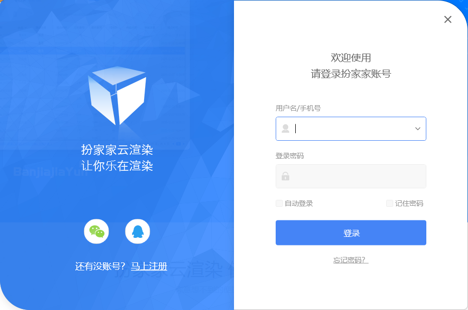 【亲测能用】扮家家云渲染 V2 2 0 0 官方正式版安装图文教程 3d溜溜网