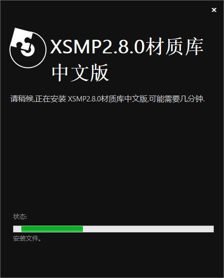 【亲测能用】XS Material Presets Studio V2.8.0（XSMP下载）萌妹汉化破解版-3d溜溜网