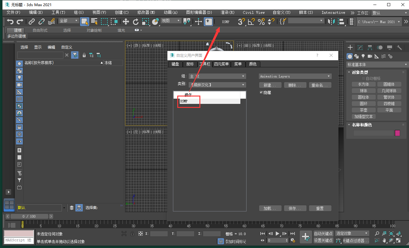 【亲测能用】XS Material Presets Studio V2.8.0（XSMP下载）萌妹汉化破解版-3d溜溜网