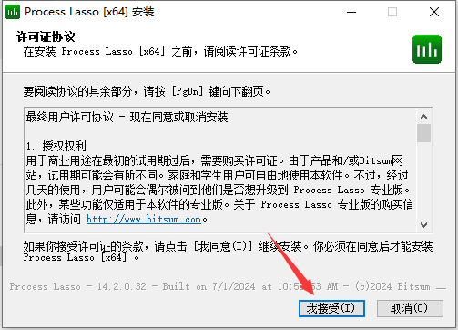 【亲测能用】Process Lasso 14.2【附注册机+安装教程】中文破解版下载-3d溜溜网