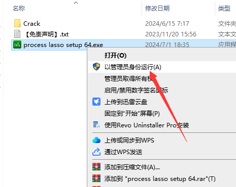 【亲测能用】Process Lasso 14.2【附注册机+安装教程】中文破解版下载-3d溜溜网