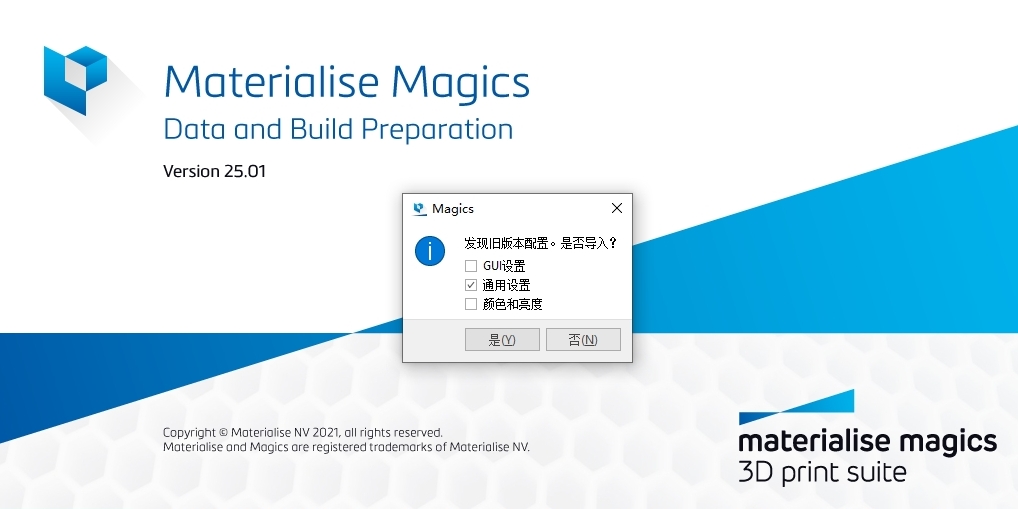【亲测能用】Materialise Magics 25【附安装教程】中文版_免费版_破解版下载-3d溜溜网