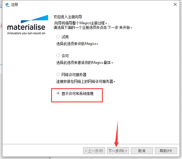 【亲测能用】Materialise Magics 23【STL文件处理软件】中文免费版下载-3d溜溜网