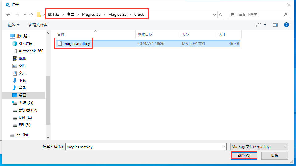 【亲测能用】Materialise Magics 23【STL文件处理软件】中文免费版下载-3d溜溜网