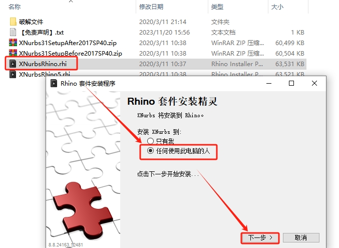 【亲测能用】xNurbs V3.0301 Plugin for Rhino 5-6【Rhino犀牛插件】正式破解版安装图文教程-3d溜溜网