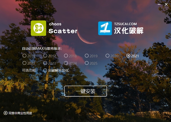 【亲测能用】Corona Renderer 12 for 3dmax2016-2024最新破解版+安装教程下载-3d溜溜网