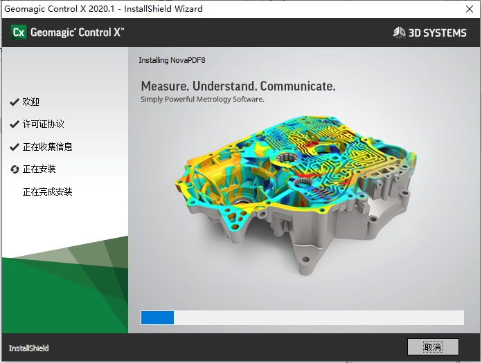 【亲测能用】Geomagic Control x2020【附安装教程】中文破解版安装图文教程-3d溜溜网