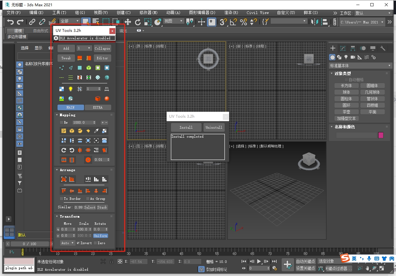 【亲测能用】UV Tools v3.1 for 3dmax2013-2022（3dmax UV贴图控制插件）免费英文版下载-3d溜溜网