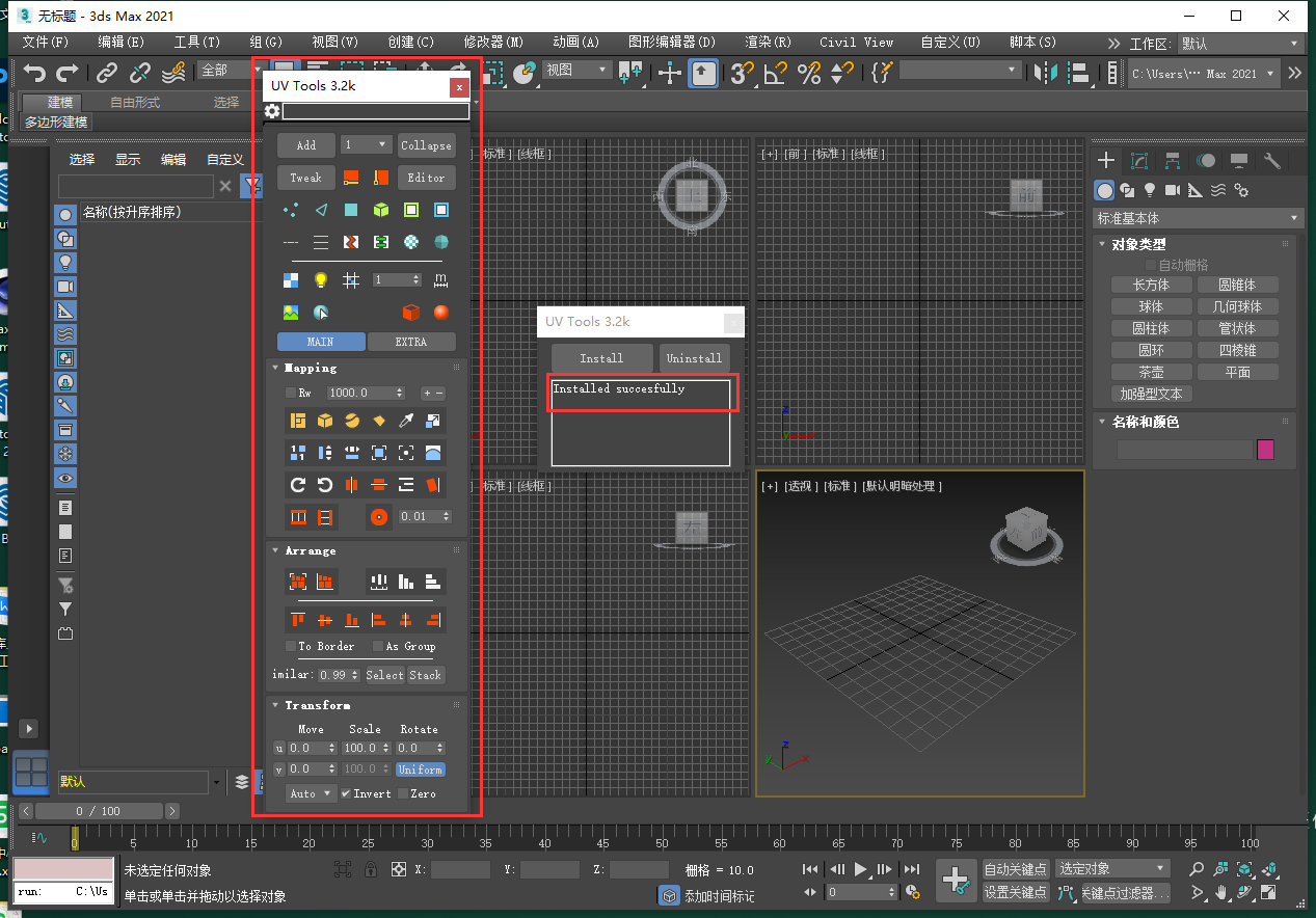 【亲测能用】【3dmax插件】3DSMAX UV贴图控制插件 UV Tools V3.2k for 3DS MAX2013-2022 英文版下载-3d溜溜网