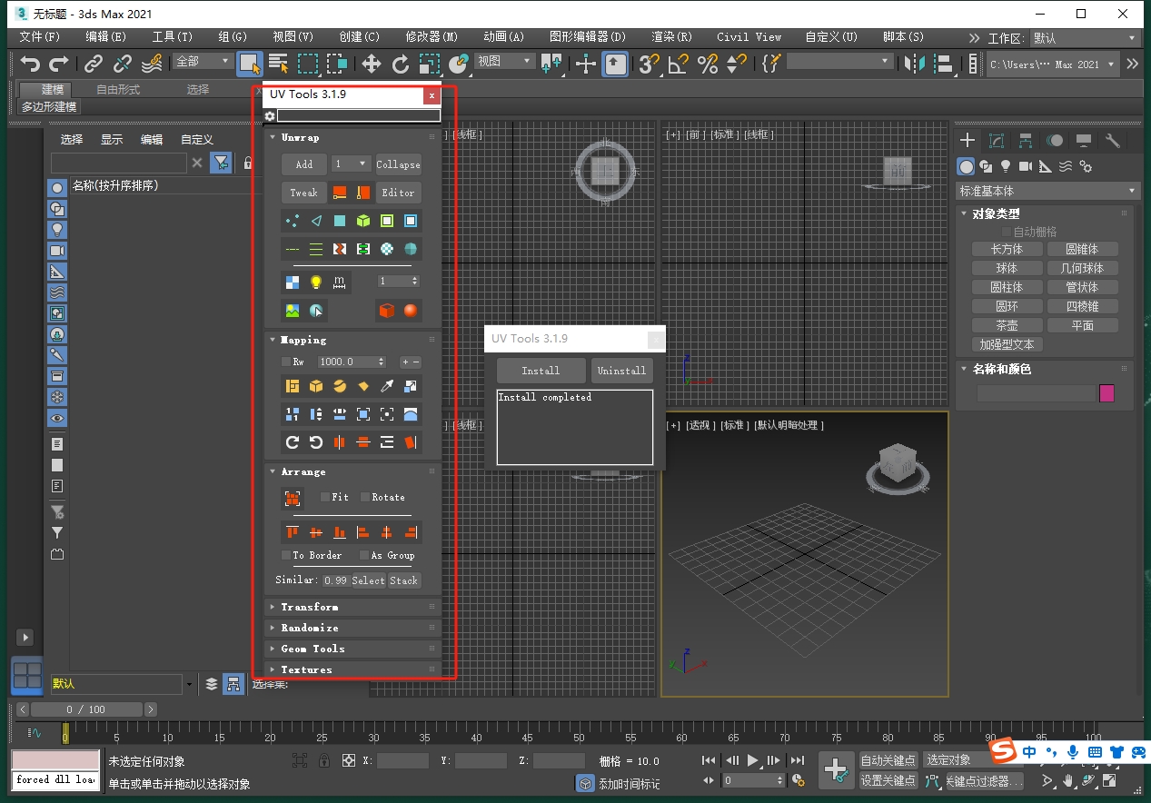 【亲测能用】【3dmax插件】建筑UV快速调整工具 UV Tools 3.1.9 for 3Ds Max2013-2021 英文版下载-3d溜溜网