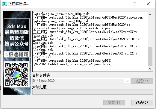 【亲测能用】3Dmax 2020【附破解补丁+安装教程】绿色精简破解版下载-3d溜溜网