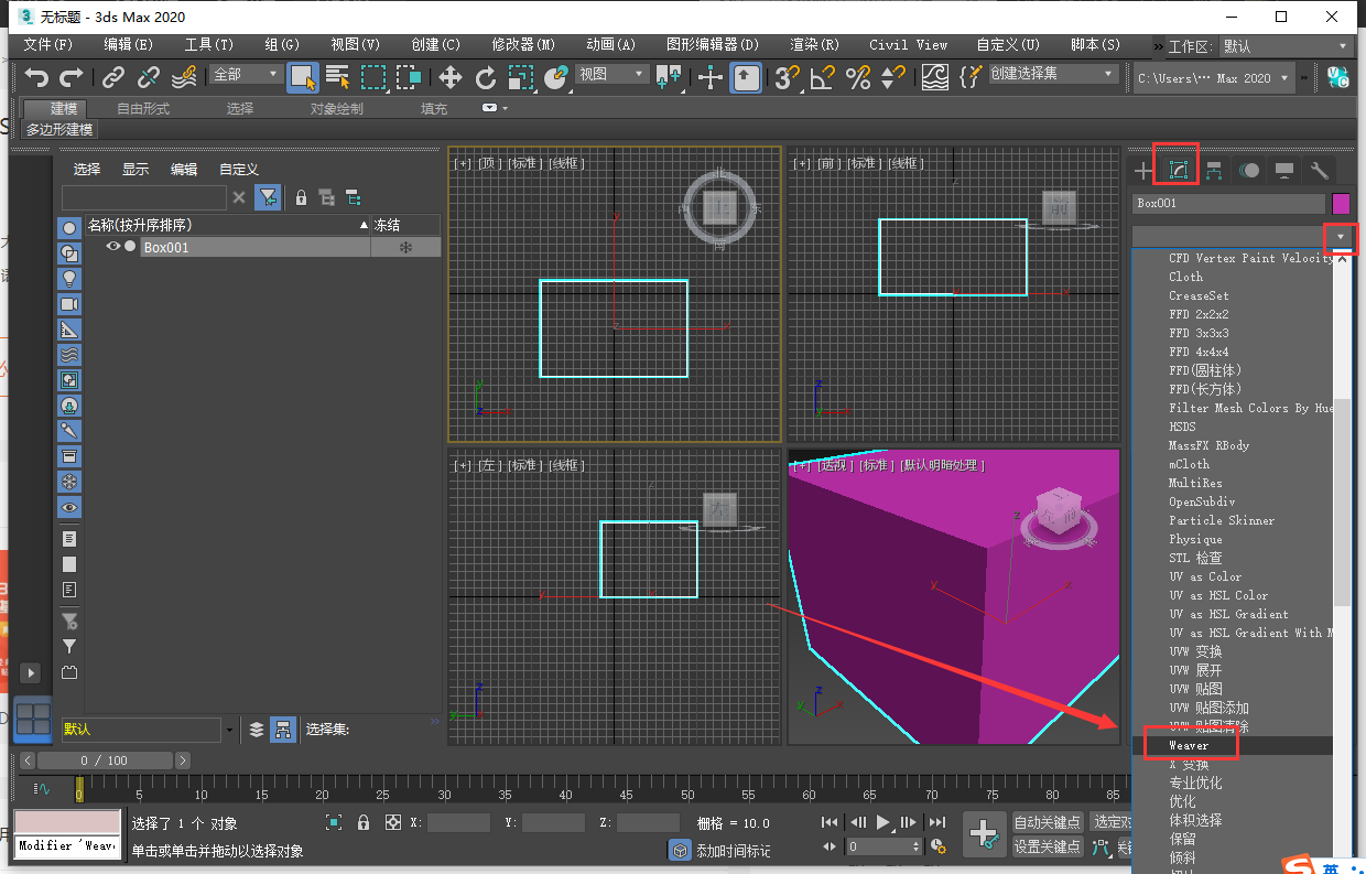 【亲测能用】Weaver Modifier v2.3 for 3dmax 2018-2023（编织纹理插件下载）英文破解版安装图文教程-3d溜溜网