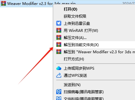 【亲测能用】Weaver Modifier v2.3 for 3dmax 2018-2023（编织纹理插件下载）英文破解版-3d溜溜网