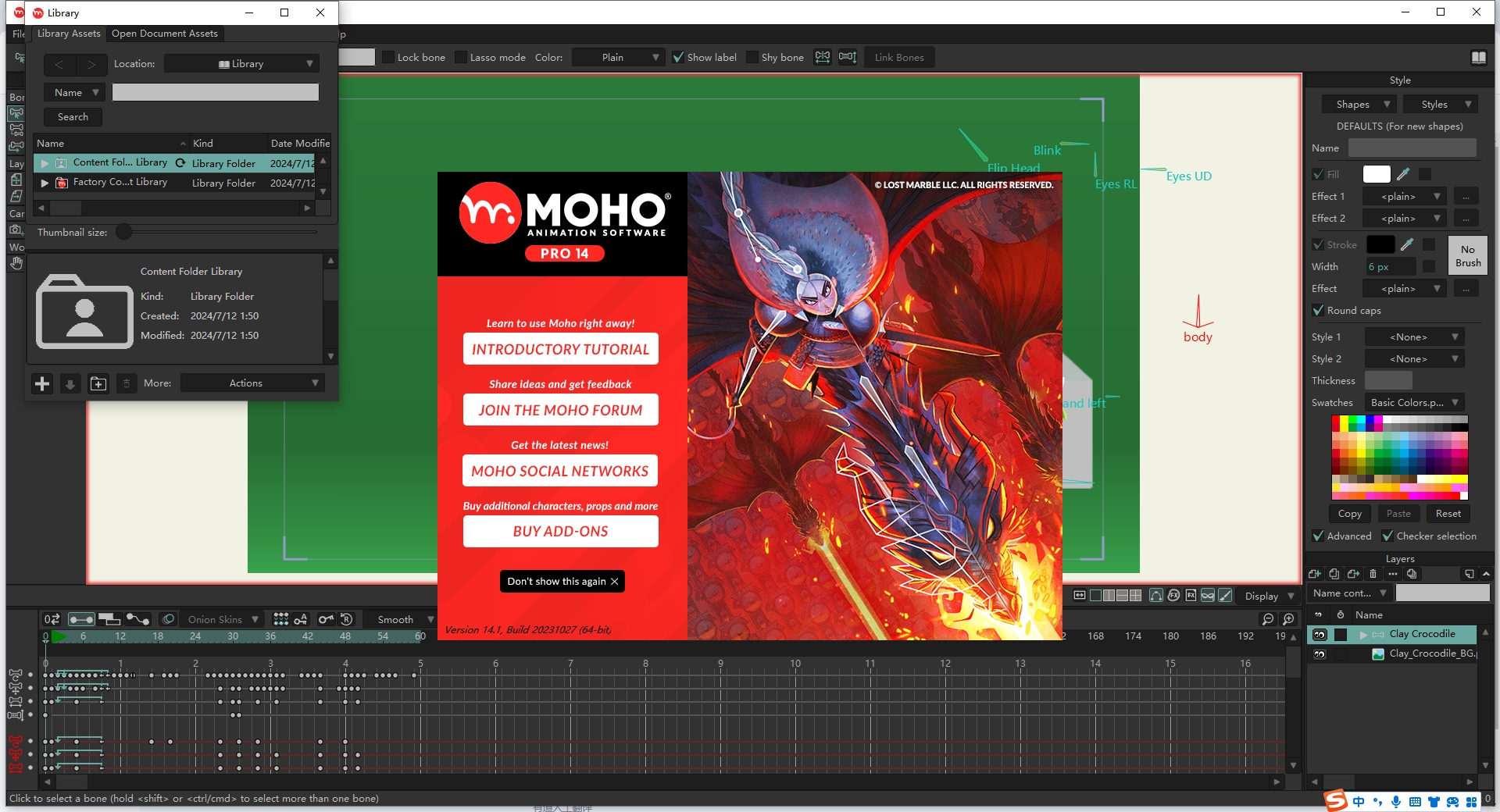 【亲测能用】Moho Pro v14.1【附安装教程+破解补丁】汉化破解版下载-3d溜溜网