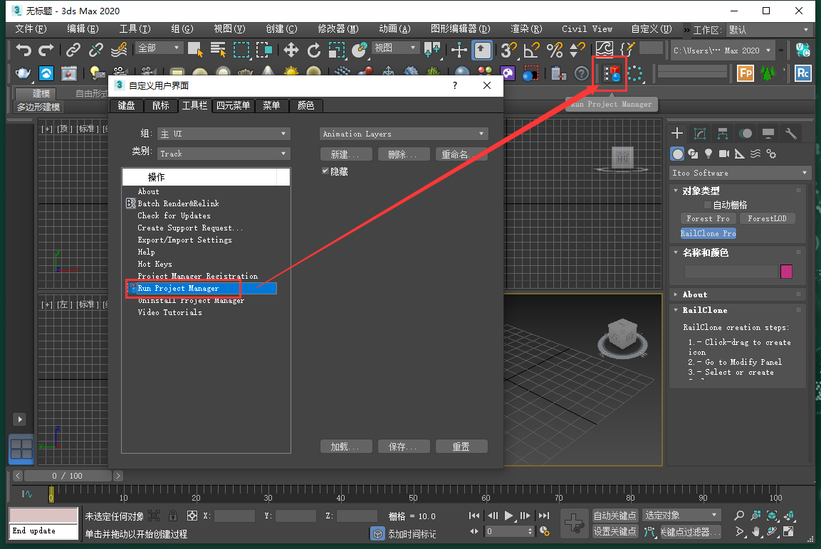 【亲测能用】3DMax项目管理插件：Project Manager v.2.95.32下载-3d溜溜网