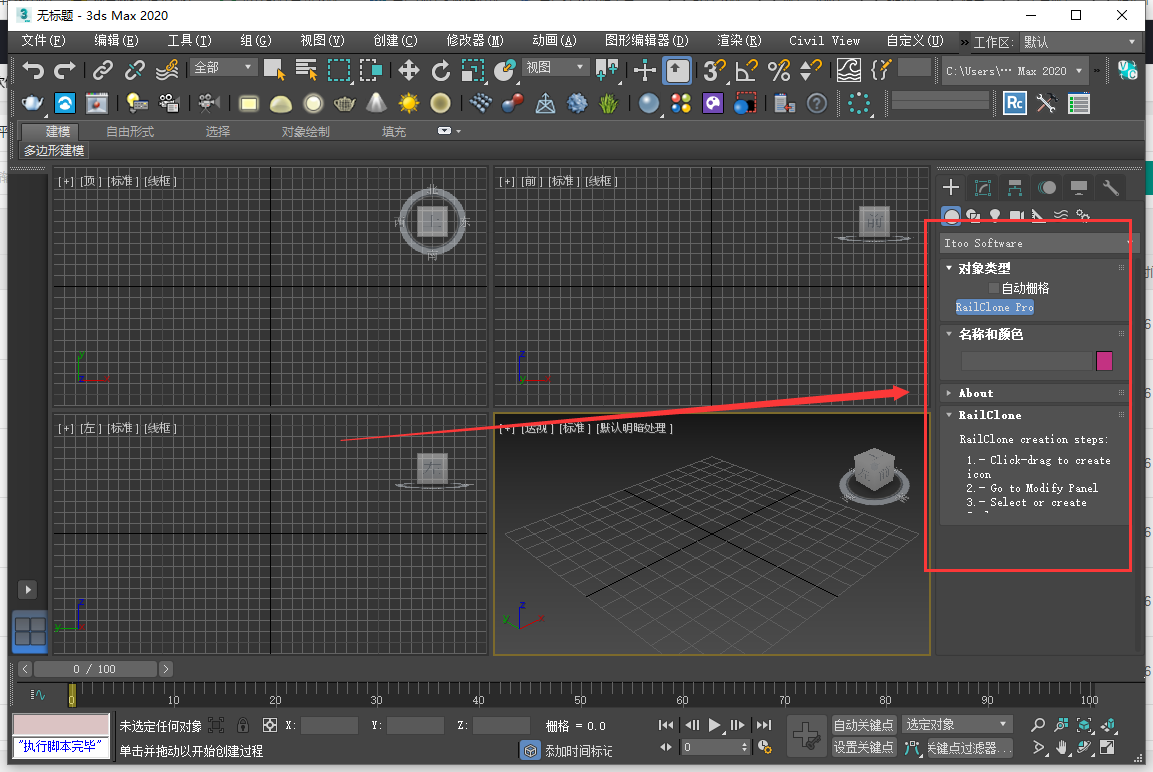 【亲测能用】3Dmax参数化建模的插件：RailClone3.3.1下载-3d溜溜网