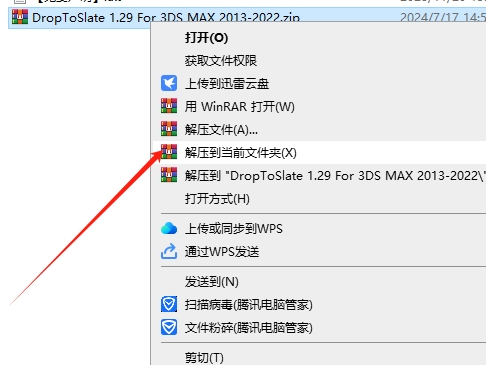 【亲测能用】【3DMAX插件】3DS MAX材质编辑器增强插件 DropToSlate V1.29 For 3DS MAX 2013-2022下载-3d溜溜网