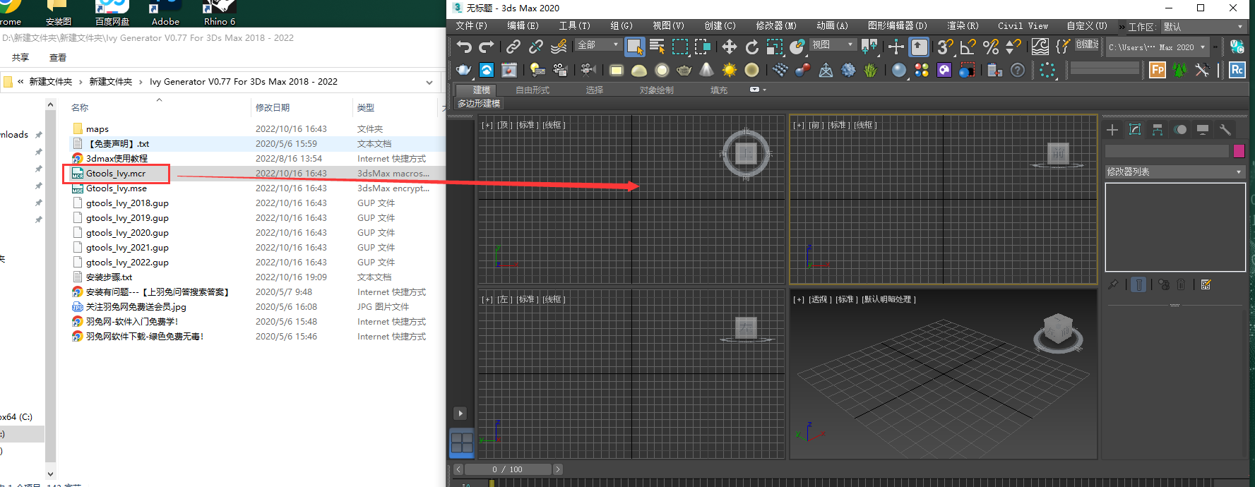【亲测能用】【3dmax插件】3DS MAX藤蔓生长插件 Gtools Ivy Generator 0.77 3ds Max 2018–2022英文版下载-3d溜溜网