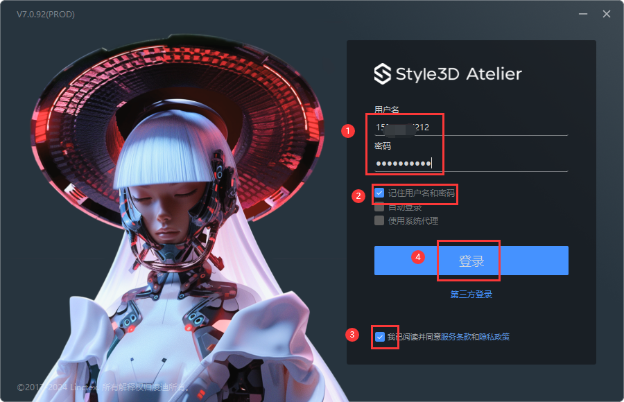 【亲测能用】Style3D Atelier V7.0官方正式免费版+安装教程安装图文教程-3d溜溜网