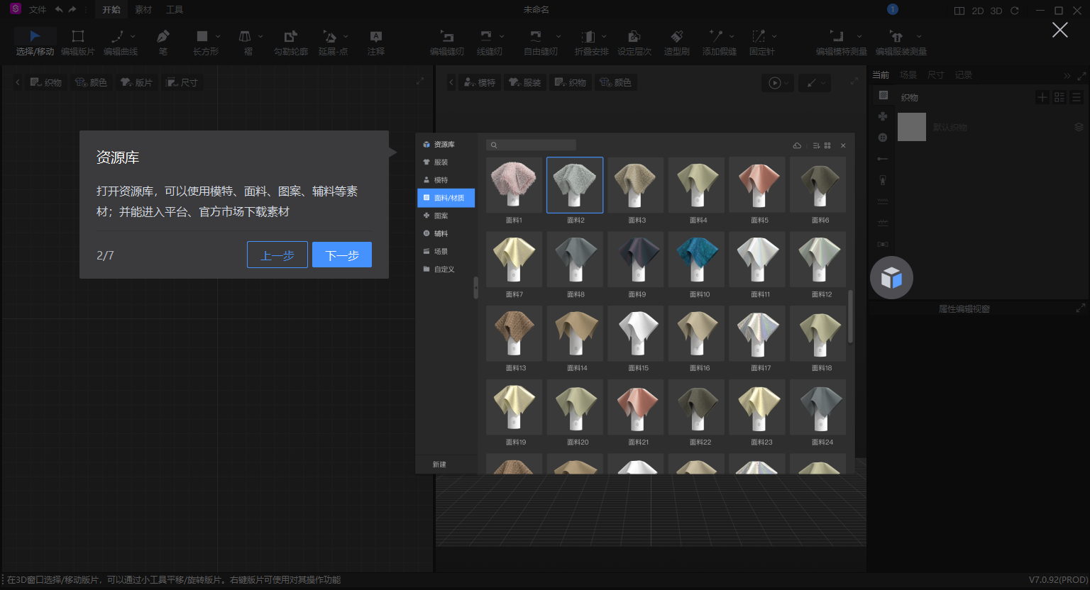 【亲测能用】Style3D Atelier V7.0官方正式免费版+安装教程安装图文教程-3d溜溜网
