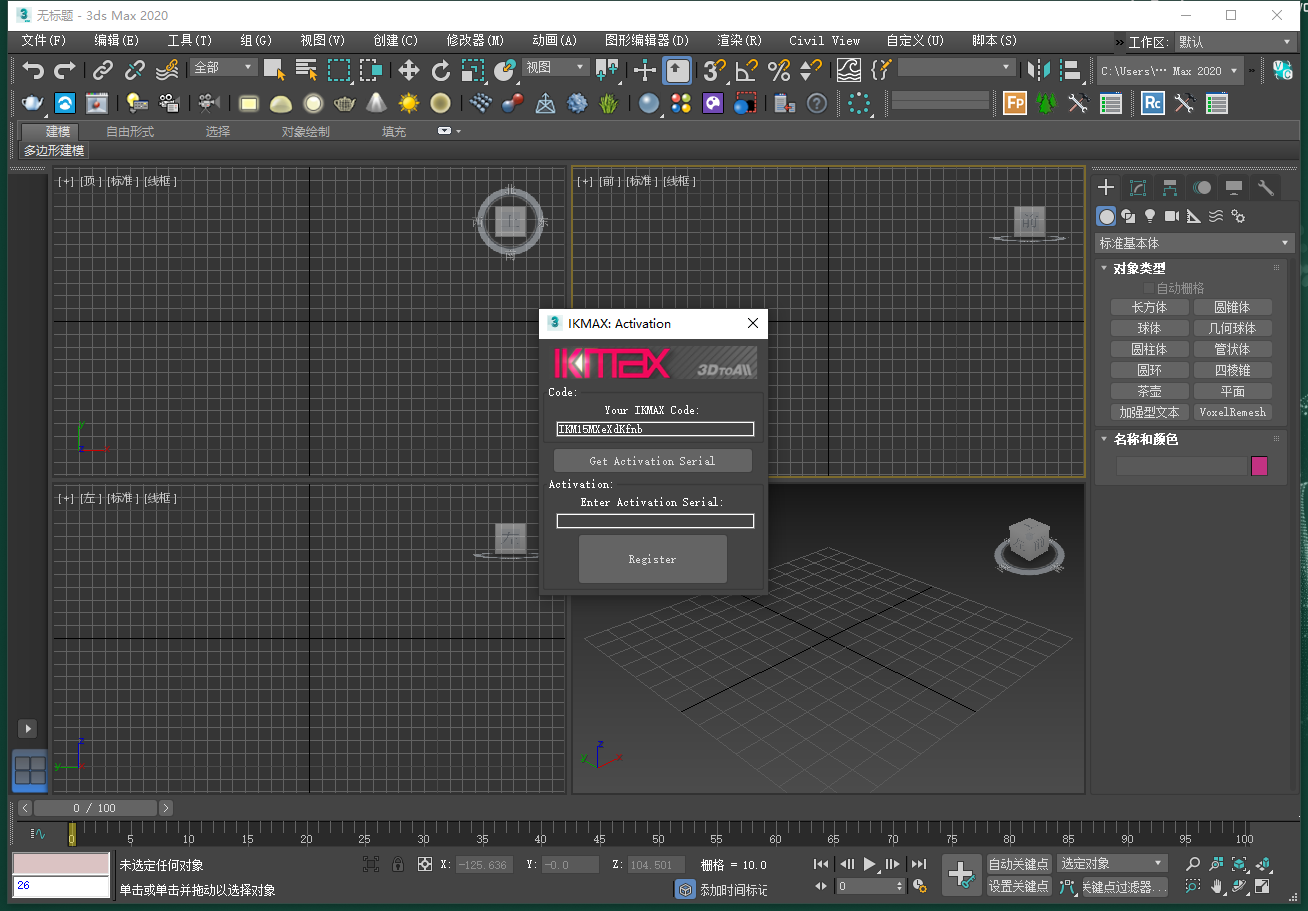 【亲测能用】【3dmax快速绑定插件下载】3DS MAX模型快速绑定插件 3DtoAll IKMAX V2.0 for 3DS MAX 2015-2023破解版-3d溜溜网