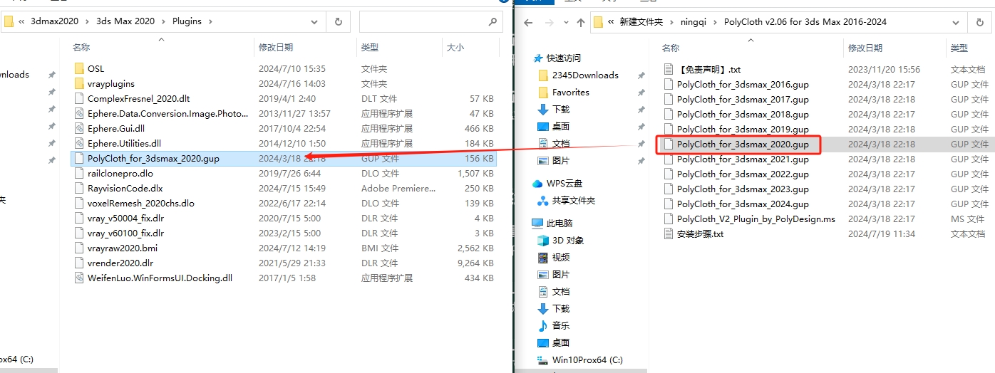 【亲测能用】PolyCloth v2.06 for 3dmax 2016-2024（附安装教程）免费破解版下载-3d溜溜网