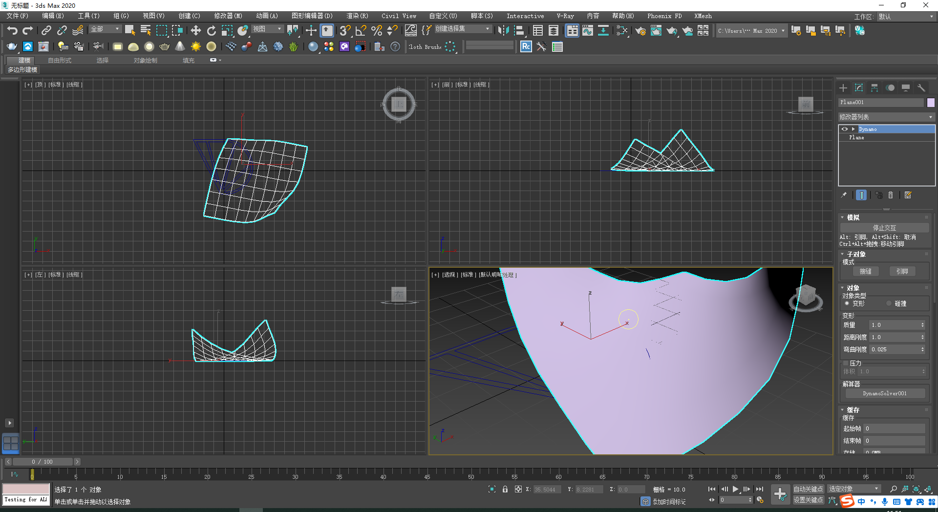 【亲测能用】Dynamo Cloth v1.1.2 for 3dmax 2018-2021汉化破解版安装图文教程-3d溜溜网