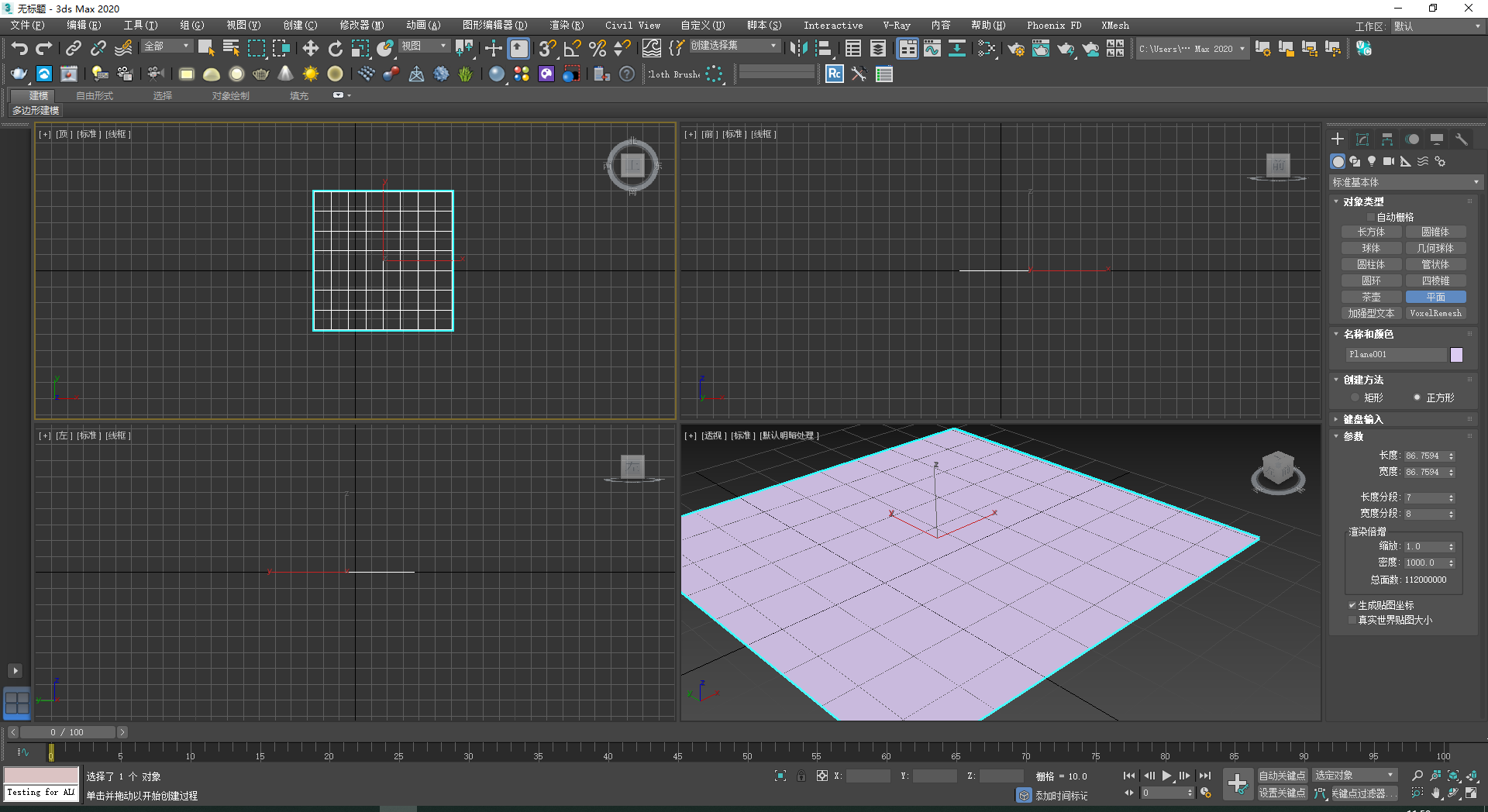 【亲测能用】Dynamo Cloth v1.1.2 for 3dmax 2018-2021汉化破解版安装图文教程-3d溜溜网