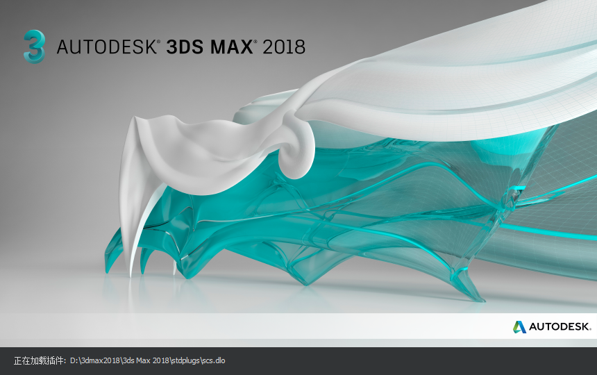 【亲测能用】3dmax 2018 精简中文版+安装教程安装图文教程-3d溜溜网