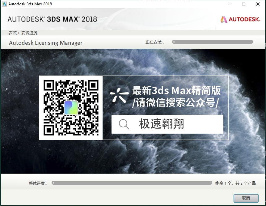 【亲测能用】3dmax 2018 精简中文版+安装教程安装图文教程-3d溜溜网