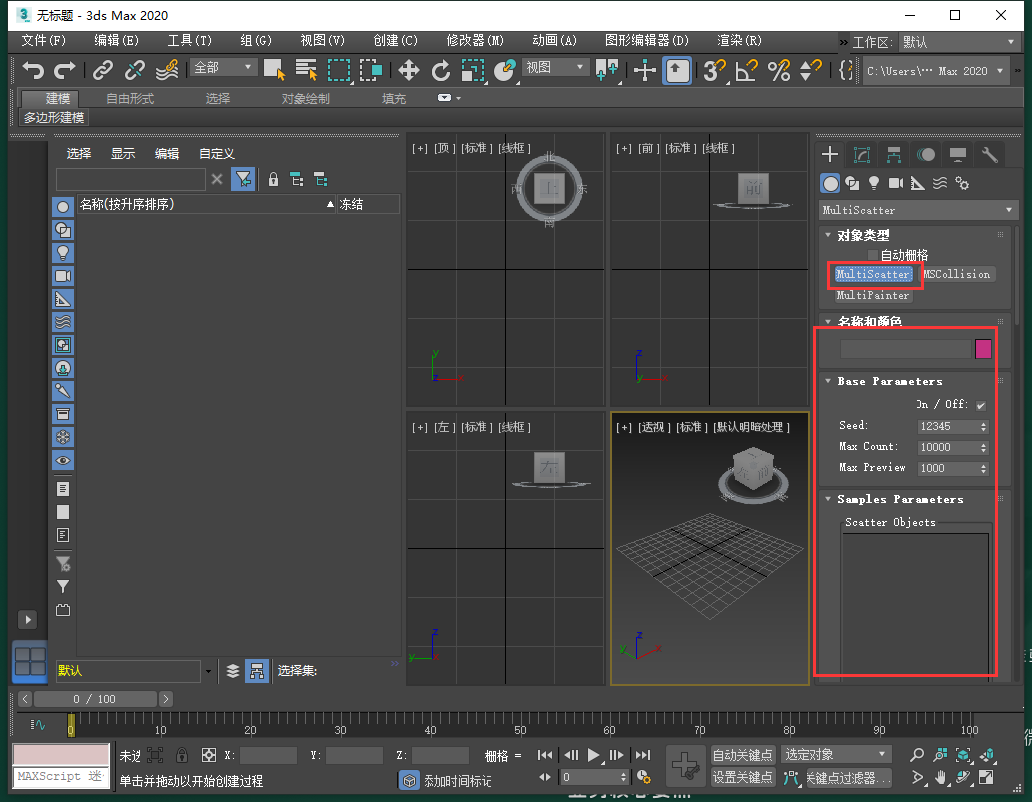 【亲测能用】MultiScatter v1.618 for 3dmax 2018-2021【附安装教程】免费破解版下载-3d溜溜网