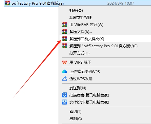 【亲测能用】pdfFactory Pro 9.01最新官方正式版安装图文教程-3d溜溜网