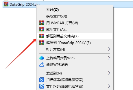 【亲测能用】DataGrip 2024最新版【附破解文件+安装教程】中文激活版安装图文教程-3d溜溜网