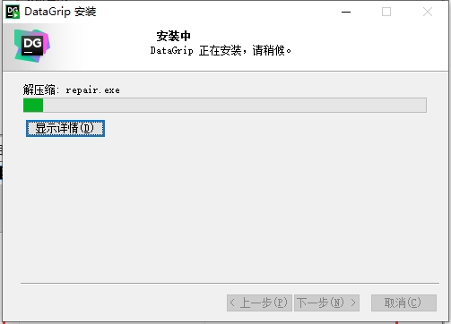 【亲测能用】DataGrip 2024最新版【附破解文件+安装教程】中文激活版下载-3d溜溜网