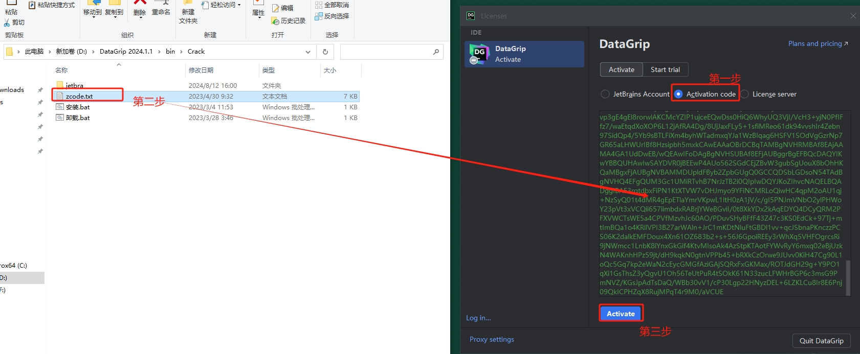 【亲测能用】DataGrip 2024最新版【附破解文件+安装教程】中文激活版安装图文教程-3d溜溜网