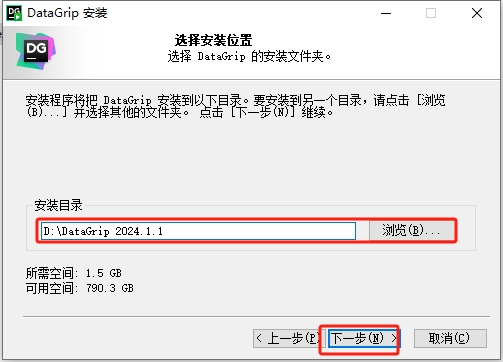 【亲测能用】DataGrip 2024最新版【附破解文件+安装教程】中文激活版安装图文教程-3d溜溜网