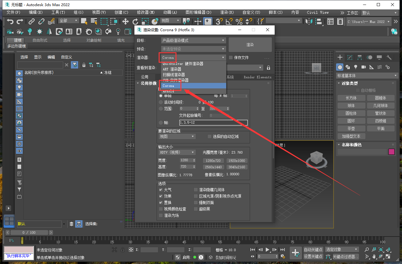【亲测能用】Corona 9.3 for 3d 2016-2024【Corona 9 Hotfix 3】汉化永久破解版下载-3d溜溜网