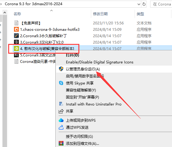【亲测能用】Corona 9.3 for 3d 2016-2024【Corona 9 Hotfix 3】汉化永久破解版下载-3d溜溜网