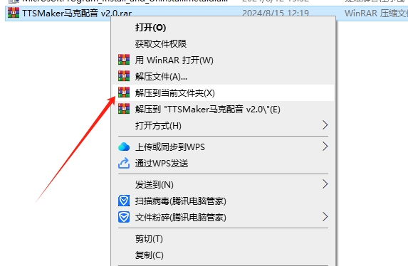 【亲测能用】马克配音软件：TTSMaker v2.0官方免费正式版下载-3d溜溜网
