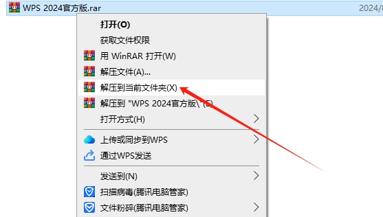 【亲测能用】WPS2024【金山办公软件】官方正式免费版安装图文教程-3d溜溜网