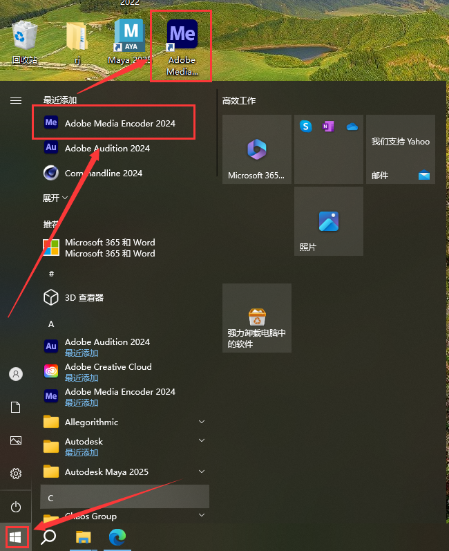 【亲测能用】Adobe Media Encoder 2024 v24.6.0【Me2024+安装教程】中文激活版下载-3d溜溜网
