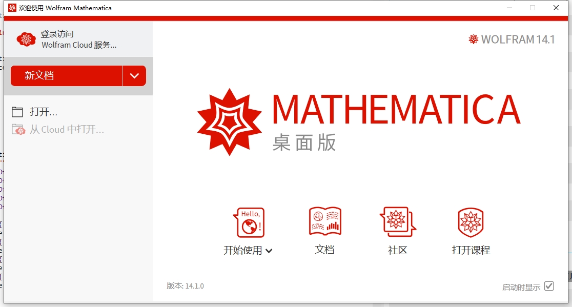 【亲测能用】Wolfram Mathematica 14.1最新版【数学计算软件】破解版安装图文教程-3d溜溜网